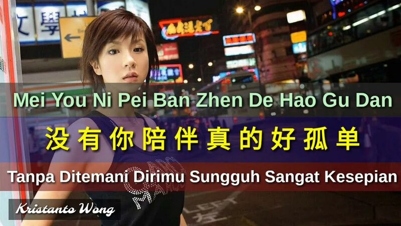 Mei You Ni Pei Ban Zhen De Hao Gu Dan - 没有你陪伴真的好孤单 - 冷漠 Leng Mo ...