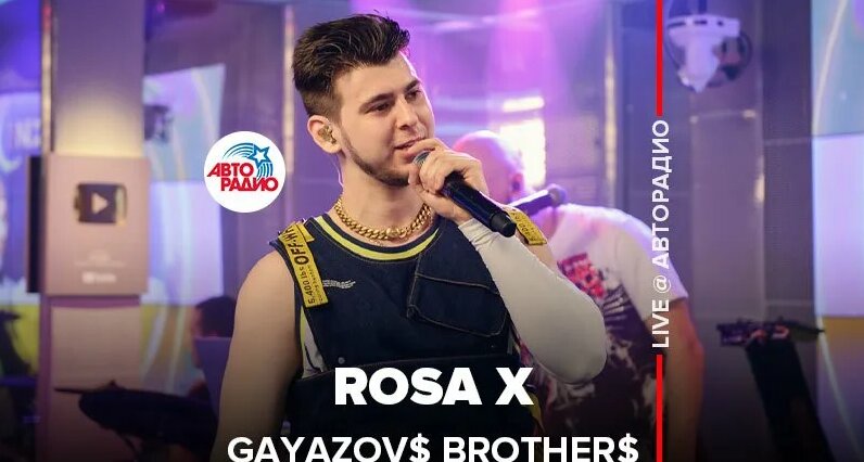 Gayazov$ Brother$ - Rosa X (LIVE @ Авторадио) - Смотреть онлайн в ...