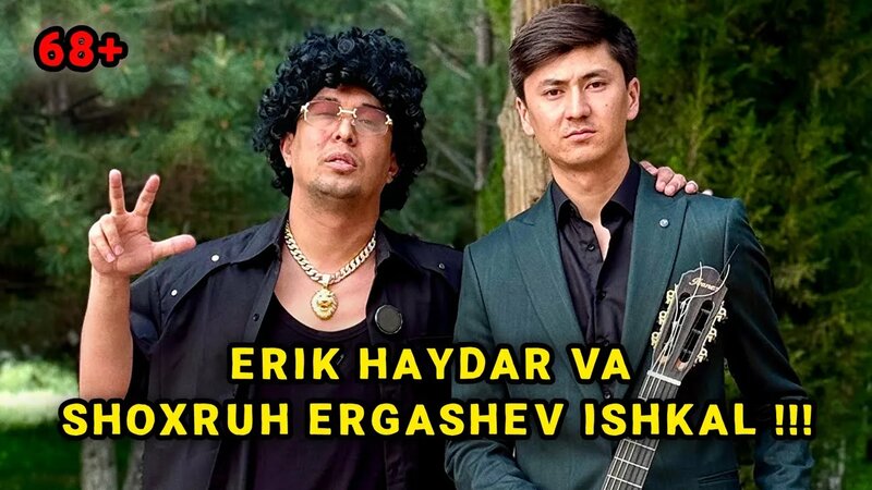 Erik haydar va shoxruh ergashev — ishkal !!! 68+ kontent - Смотреть ...