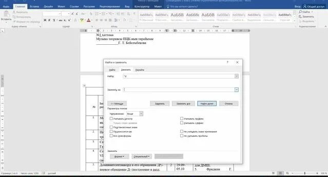 Как правильно копировать ячейки из Word в Excel - Смотреть онлайн в ...