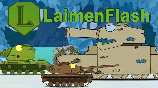 Скелет Монстр в ледяной пещере! - Мультики про танки | Laimen Flash ...