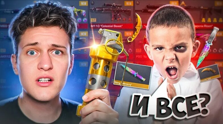 Этот Наглый Подписчик Оскорблял Меня, А Я Его.. В Standoff 2! — Видео ...