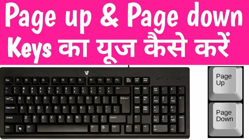 How to used Page Up and page Down Key In PC or Laptop| Computer|In ...