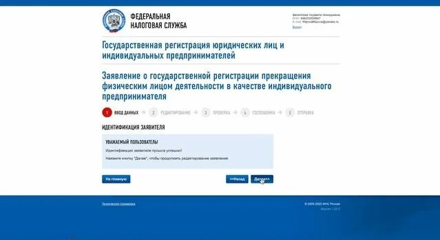 Как закрыть ИП не выходя из дома - Смотреть онлайн в поиске Яндекса по ...