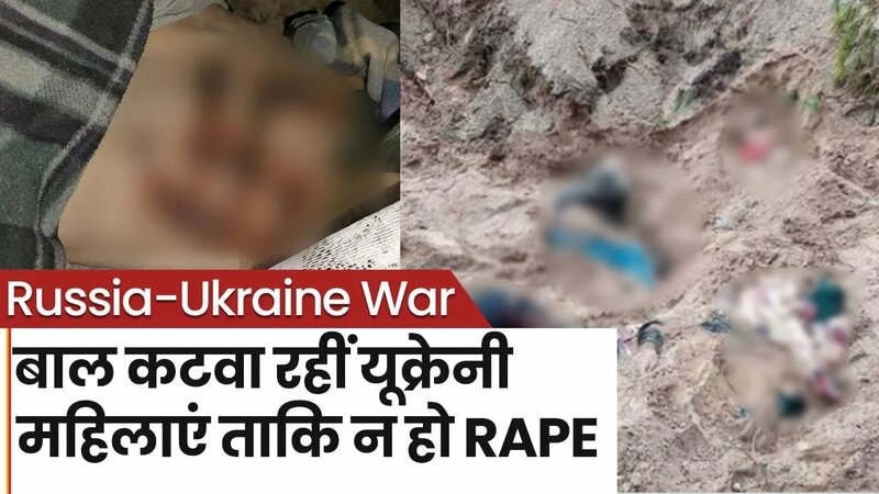 Russia Ukraine War: Rape से बचने के लिए Hair Cut करा रही Ukrainian ...