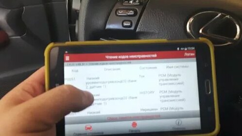 Lexus ошибка p0051 - Смотреть онлайн в поиске Яндекса по Видео