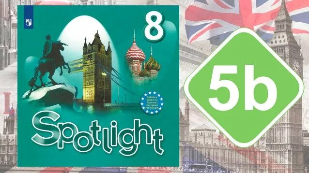 Spotlight 8. Модуль 5b. Listening & Speaking - Смотреть онлайн в поиске Яндекса по Видео