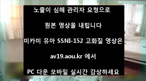 미카미 유아 SSNI-152 AV 미카미 유아 SSNI-152 - Смотреть онлайн в поиске Яндекса по Видео