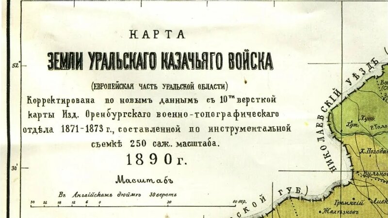 Карта, земли уральского казачьего войска, 1890 г., map, land of the ...