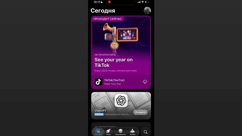 КАК Установить .IPA ФАЙЛ НА Айфон 2025 | 2026 — Видео от Glory IOS ...