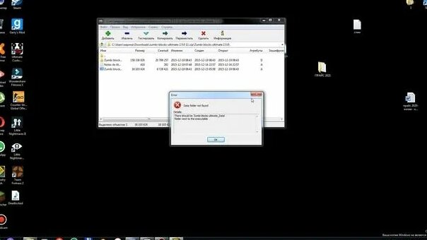 КАК Исправить Ошибку zumbi blocks data folder not found??? Ответ Здесь ...