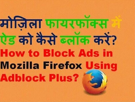 How to Block Ads in Mozilla Firefox Using Adblock Plus
