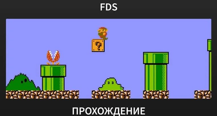 [FDS] Super Mario Bros. 2 - Прохождение за Марио — Видео от PigHouse ...