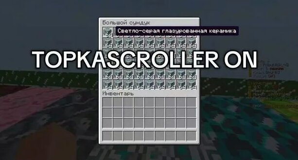 Topkascroller на labymod 3!!! item scroller на labymod 3 скачать в моем ...
