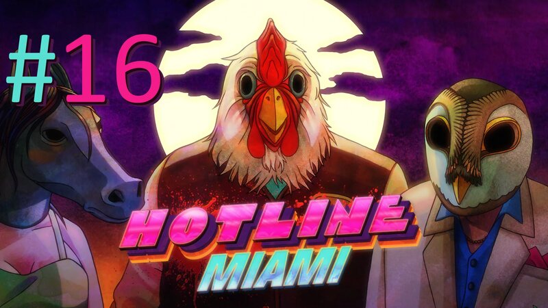 Прохождение Hotline Miami - Chapter 15. Showdown - Смотреть онлайн в ...