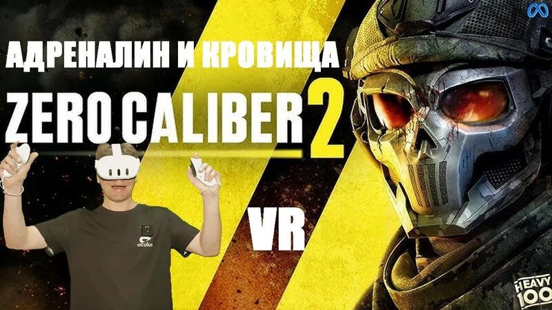 Zero Caliber 2 VR. Адреналин и Кровища! - Смотреть онлайн в поиске ...