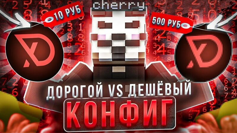 Дешёвый VS Дорогой Конфиг на Delta BETA на Анархии FunTime - Смотреть ...