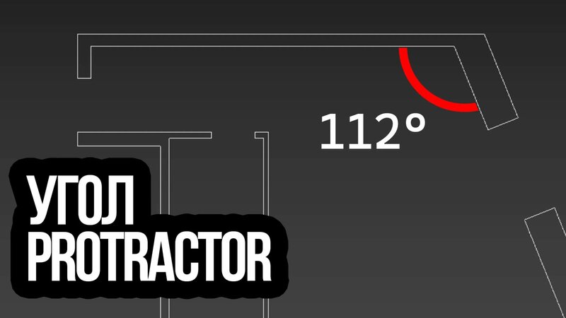 Как измерить угол в 3DS MAX - Protractor - Смотреть онлайн в поиске ...