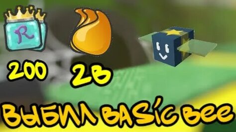 выбил Gifted Basic BEE - Смотреть онлайн в поиске Яндекса по Видео