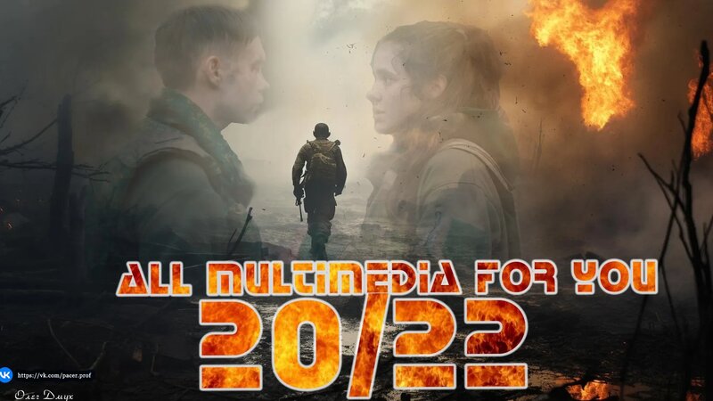 20.22 (2024) — Видео от Film channel (All multimedia for you ...