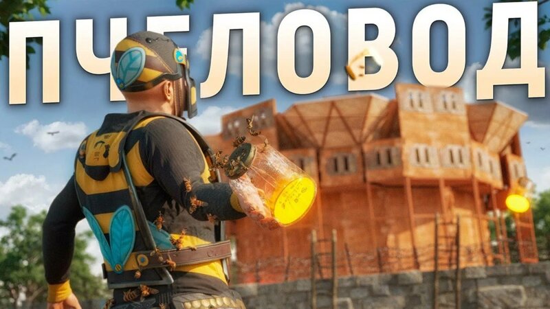 1440p60* Я Клановый Пчеловод. МЕНЯ Ненавидят ВСЕ Кланы В РАСТ / RUST Hungry - Смотреть онлайн в ...