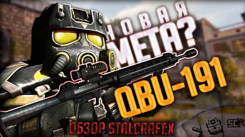 Лучшая Снайперская Винтовка! Обзор На QBU-191 в Stalcraft:X - Смотреть ...