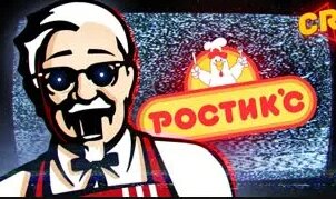 [Chuck Review] Стрёмные И Дурные Рекламы KFC [Голубой яд] — Видео от ...