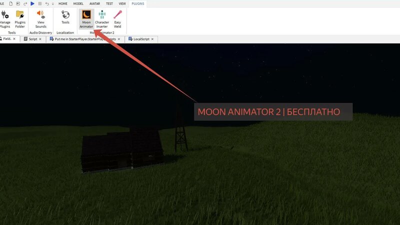 КАК Получить MOON Animator 2 | Бесплатно | Roblox Studio - Смотреть ...