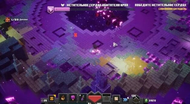 Мстительное Сердце КРАЯ - ЭХО Пустоты - Minecraft Dungeons Echoing Void ...