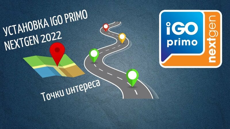 Установка iGO Primo NextGen 2022/Обновленные карты/Точки интереса для ...
