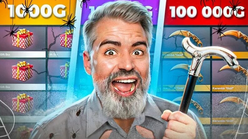 (ArtCool) Купил Заброшенные Аккаунты ЗА 1.000G 10.000G 100.000G ...