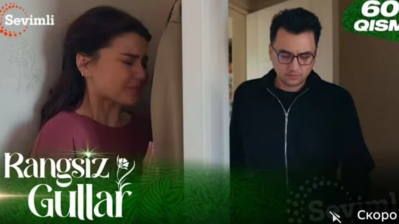 Rangsiz gullar 60-qism (milliy serial) _ Рангсиз гуллар 60-қисм (миллий ...