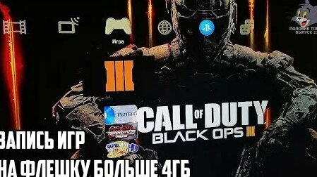 Установка игр на PS3 в формате ISO BLES PKG / Как установить игры с ...