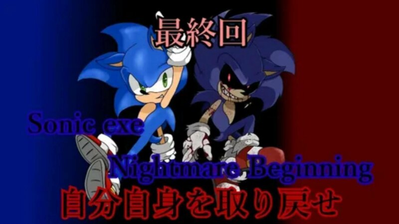 Sonic.exe nightmare beginning лучшая концовка - Смотреть онлайн в ...