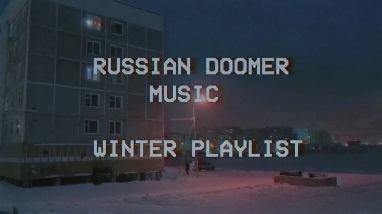 Russian Doomer Music [Winter Edition] - Зимний плейлист — Видео от Бар ...