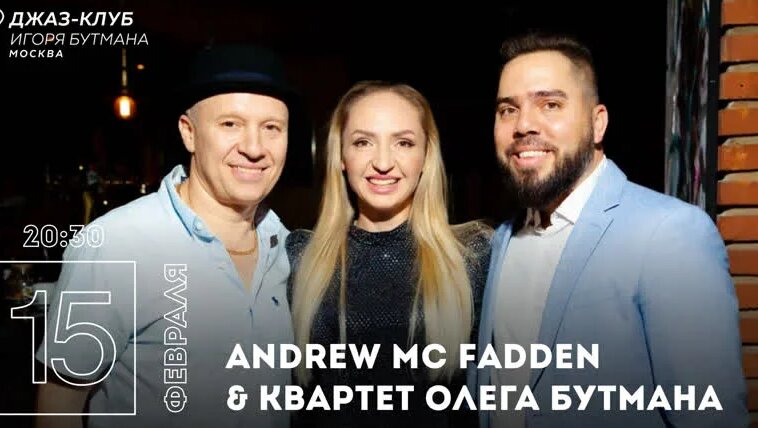 Live: Andrew Mc Fadden & Квартет Олега Бутмана - Смотреть онлайн в ...