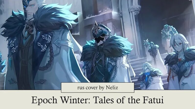 【Genshin Impact 2nd Anniversary】 Epoch Winter: Tales of the Fatui [rus ...
