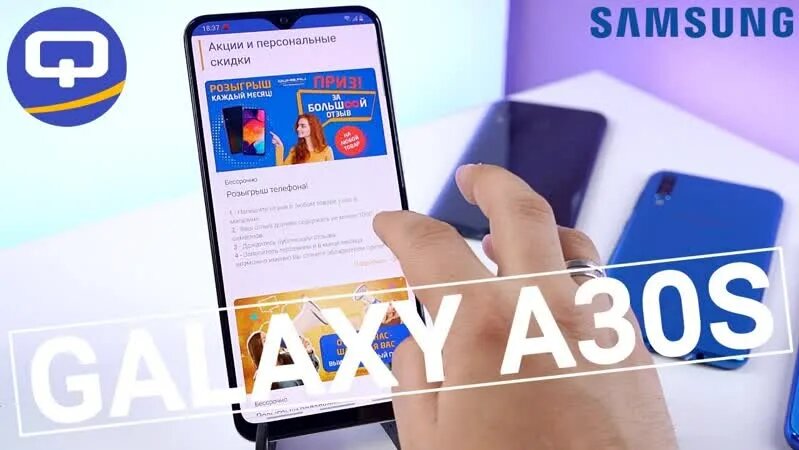 Samsung Galaxy A30s. Полный обзор. Ждем Galaxy A50s. / QUKE.RU ...