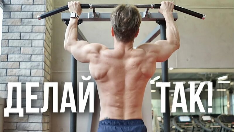 90% делают НЕправильно!!! Подтягивайся Только ТАК! - Смотреть онлайн в ...