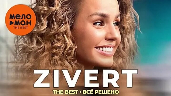 Zivert - The Best - Всё решено (Новое и лучшее 2022) - Смотреть онлайн в поиске Яндекса по Видео