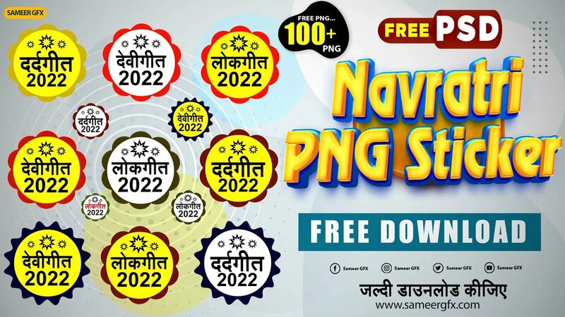 Navratri PNG Sticker Download Free 2022 || Bhakti HD Stickers PNG ...