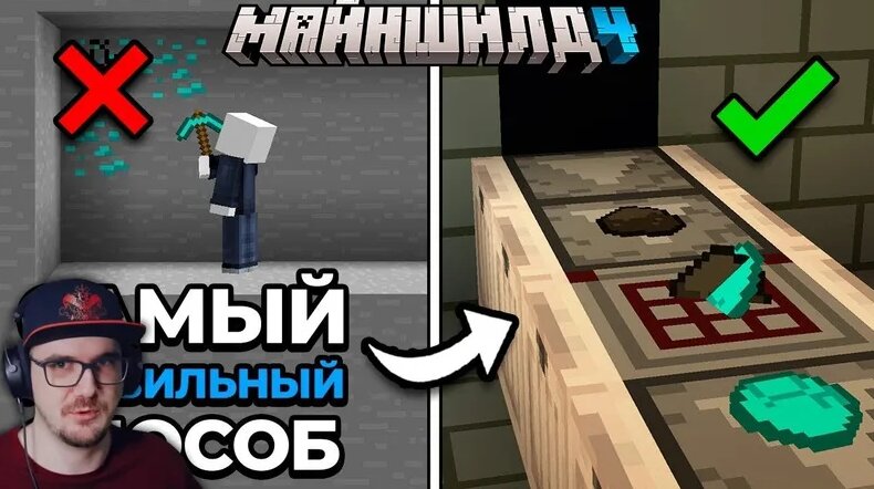 [Майни] Мой Эксперимент по Добыче Алмазов Изменил Всё Minecraft Alfedov ( Альфедов Майнкрафт ...