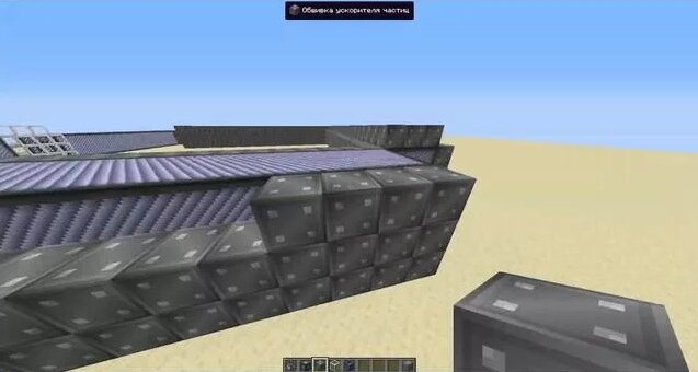 Как построить ускоритель частиц - Minecraft HBM MOD - Смотреть онлайн в ...