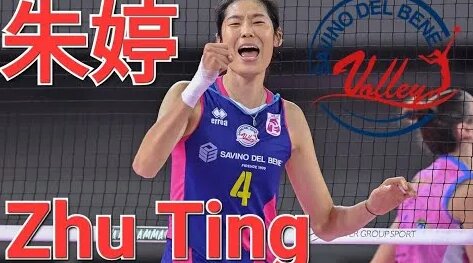 Zhu Ting volleyball highlight -2 Imoco vs Scandicci 朱婷 주팅 - Yandex ...