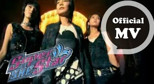 S.H.E [ Super Star ] Official MV