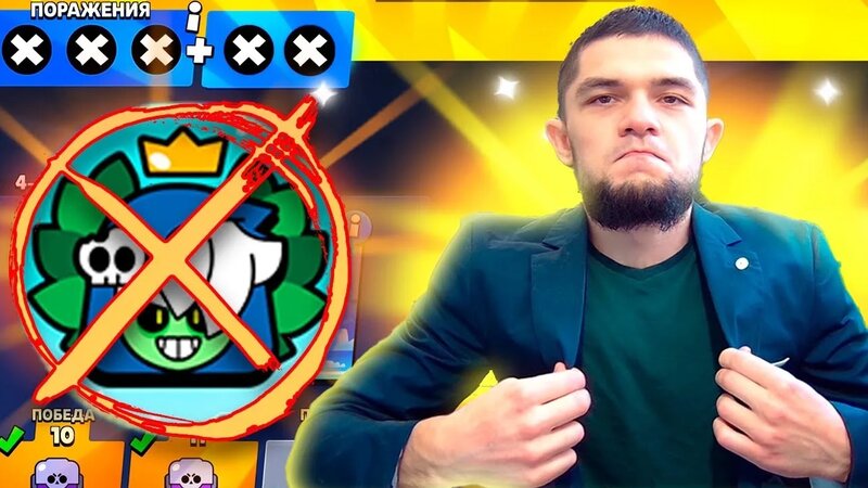 [Brawl Stars MMA] Самое Гнилое Испытание С Рандомами - Прощай СКИН ...