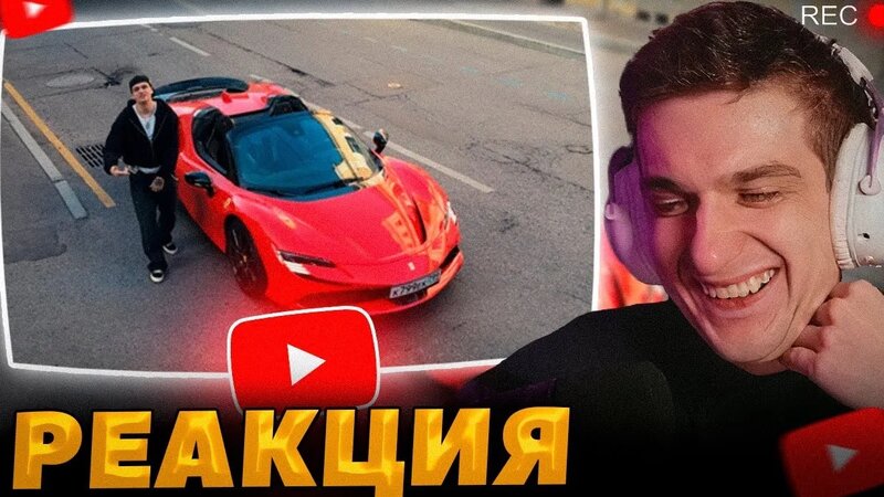 Эвелон Смотрит ДИСС Бустера НА Обладает / Реакция Эвелона НА Buster ...