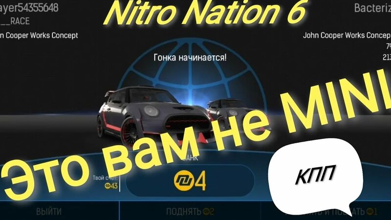 Одна деталь решает всё/Малые гайки/Настройка КПП/Nitro Nation 6 ...