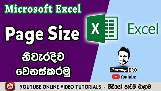 How To Change Page Size On Excel Work Book Microsoft Excel YouTube 