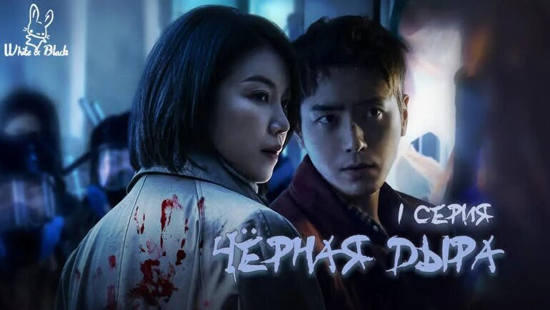 [01/12] Чёрная дыра/Dark Hole [рус. саб] — Видео от FSG White & Black ...